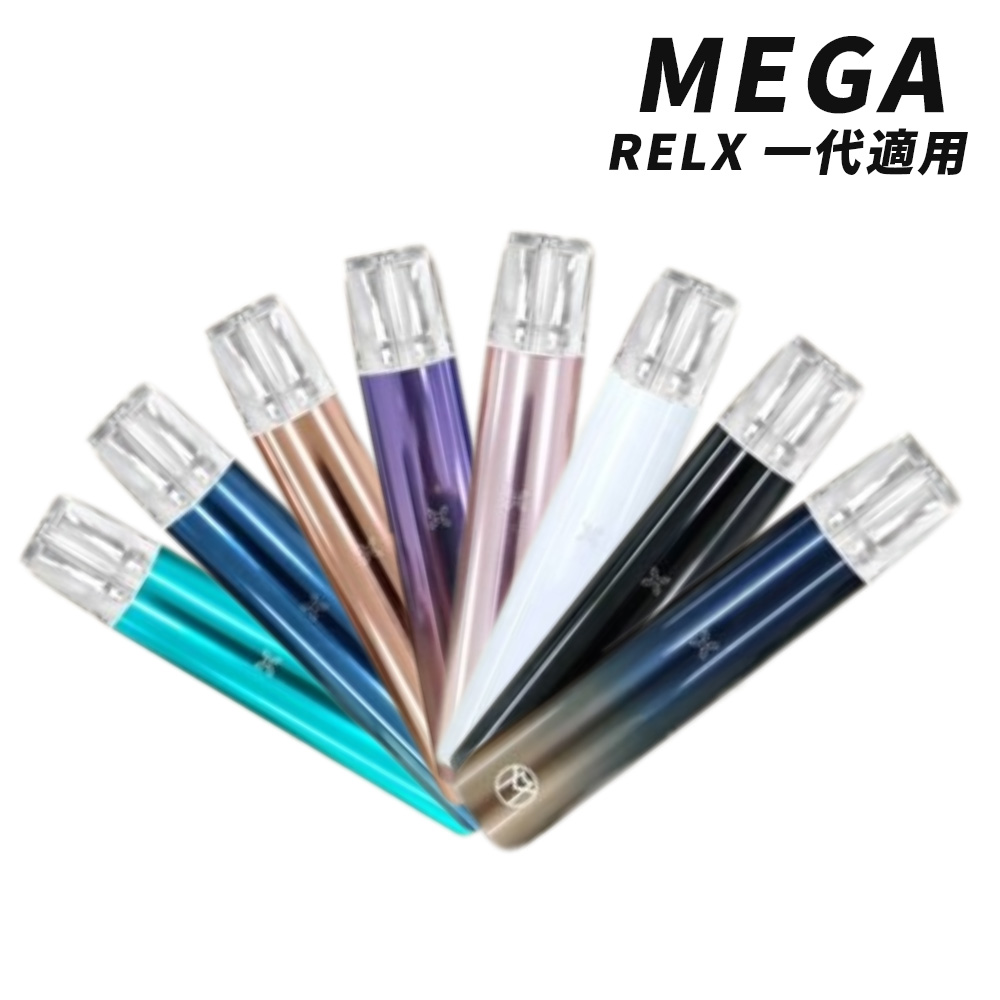 MEGA VAPEZ一代電子煙主機｜RELX Vape 輕悅電子煙